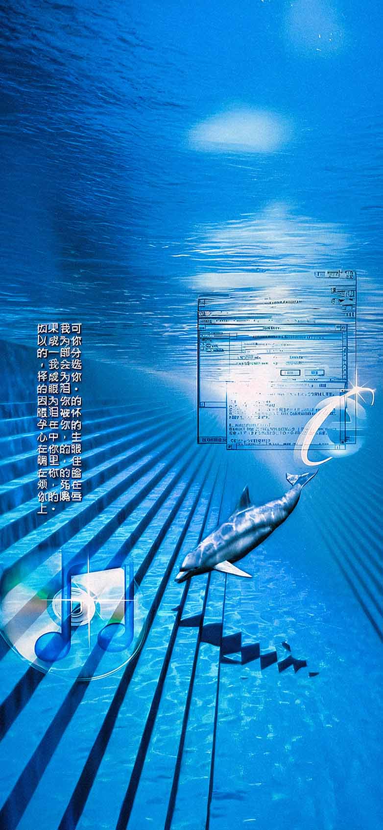 Frutiger Aero Underwater Dolphin Digital Wallpapers - Wallpaper HD